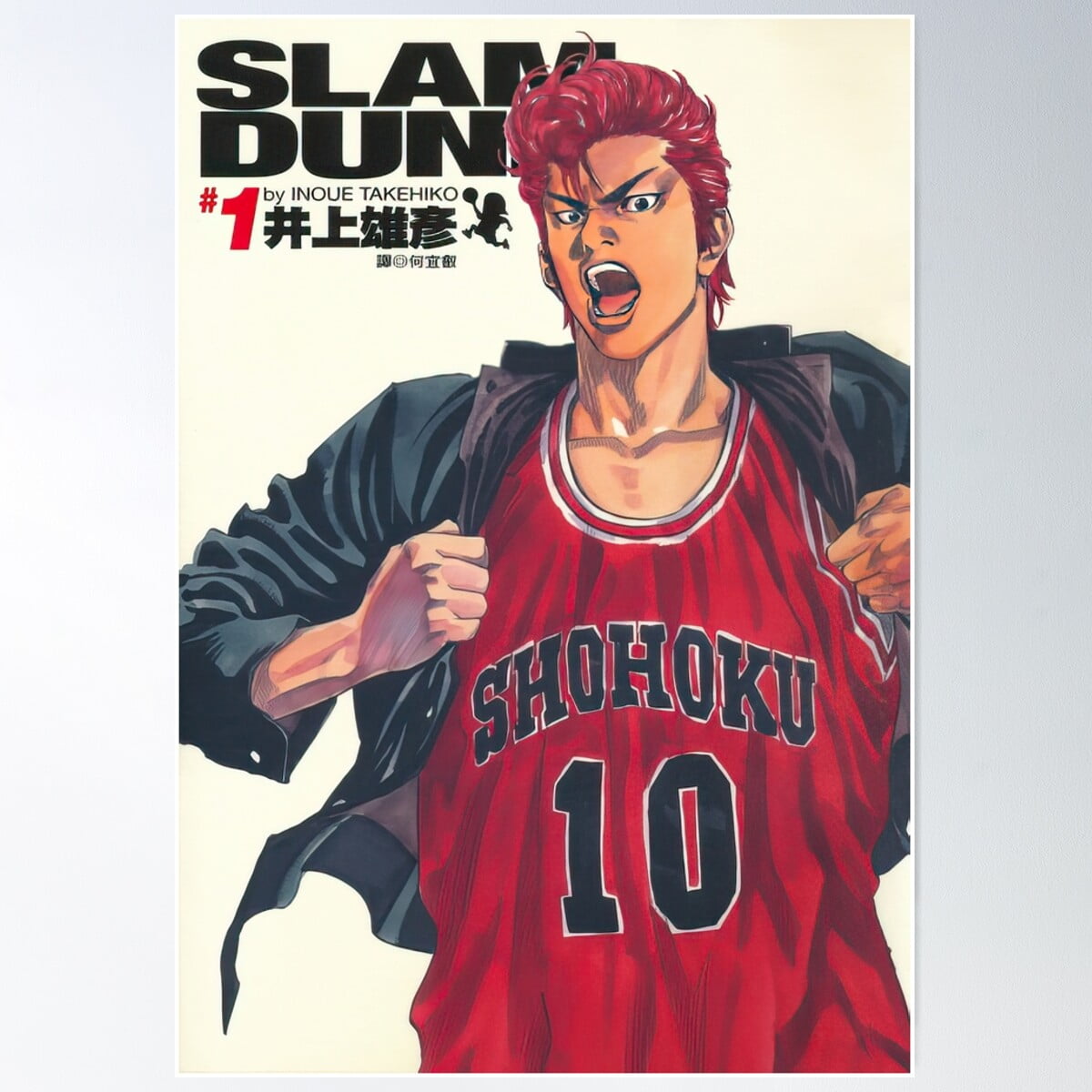 Hanamichi Sakuragi In Action Slam Dunk Basketball Legends Shohoku High ...