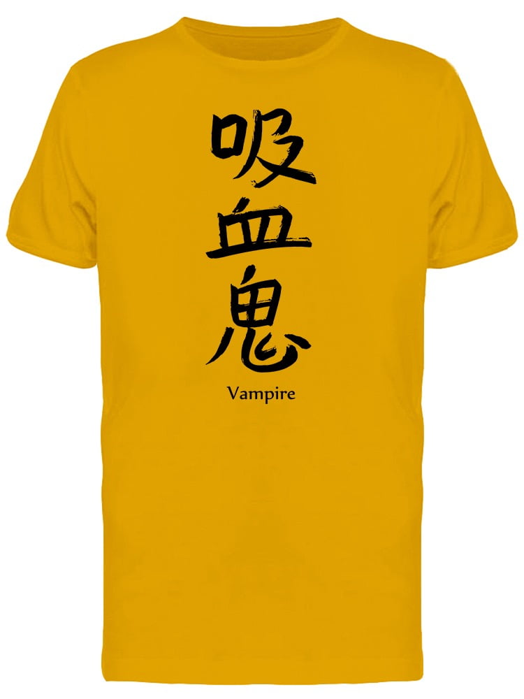 Hand Drawn Hieroglyph Translate Vampire . Japanese Black Symbol On ...