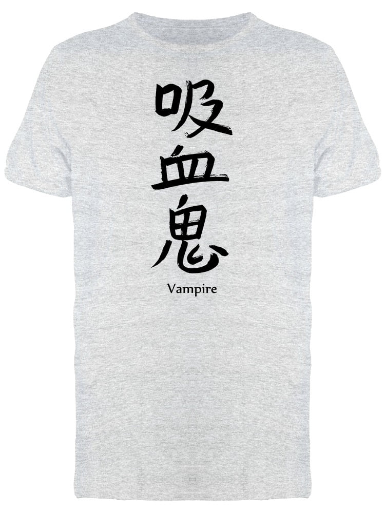 Hand Drawn Hieroglyph Translate Vampire . Japanese Black Symbol On ...