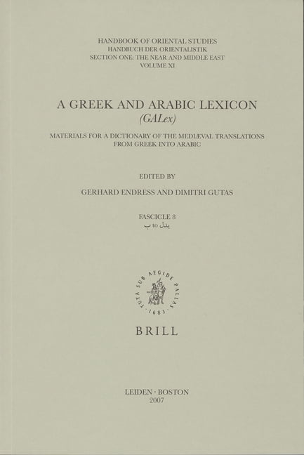 Handbook of Oriental Studies: Section 1; A Greek and Arabic Lexicon ...