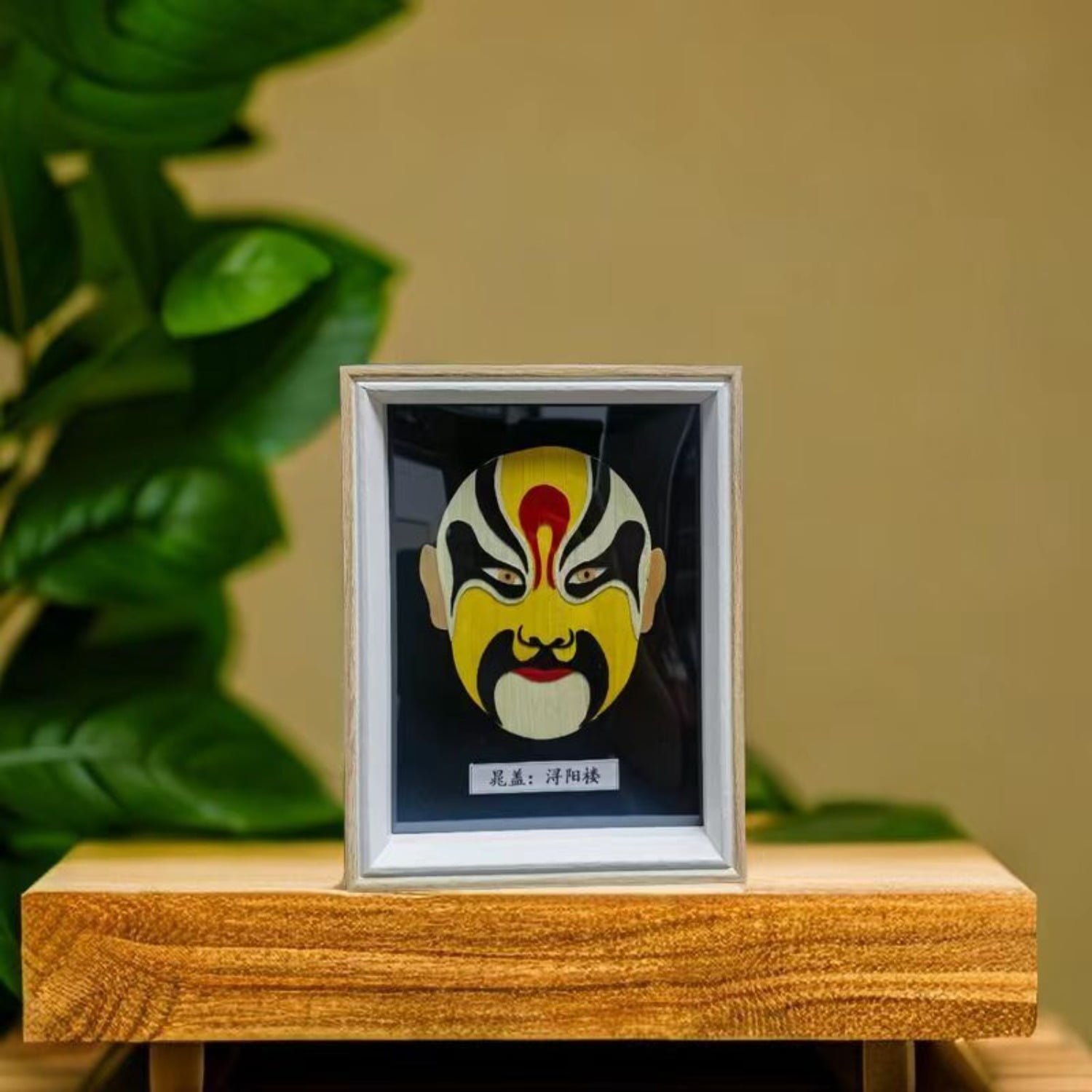 Handmade Peking Opera Mask Ornament Straw Painting Chinese Drama Wall ...