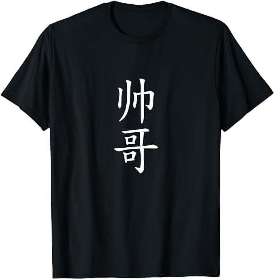 Handsome Guy Chinese Characters For Good Looking Men T Shirt