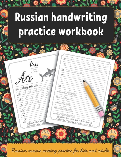 Handwriting Workbooks for Kids: Russian handwriting practice workbook ...