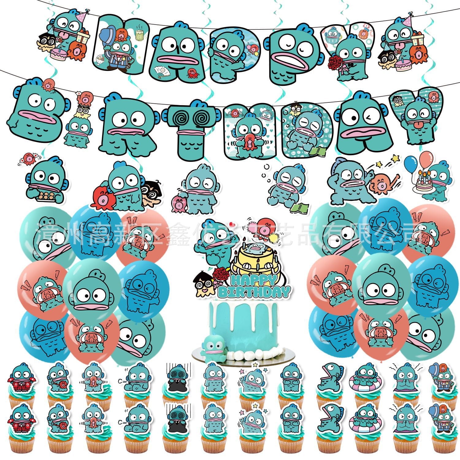 Hangyodon Birthday Decorations Party Supplies Theme Party Favor Include ...