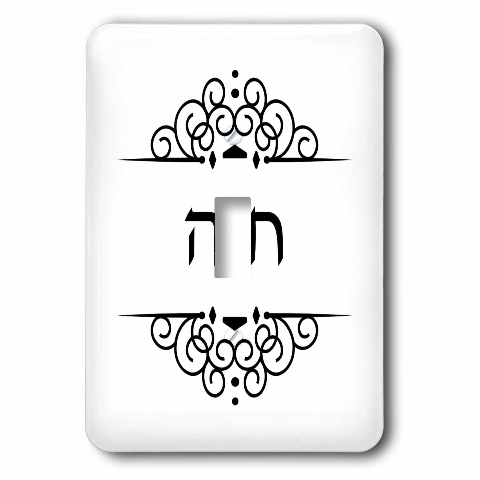 3dRose, Hannah name in Hebrew writing. Personalized black and white ...