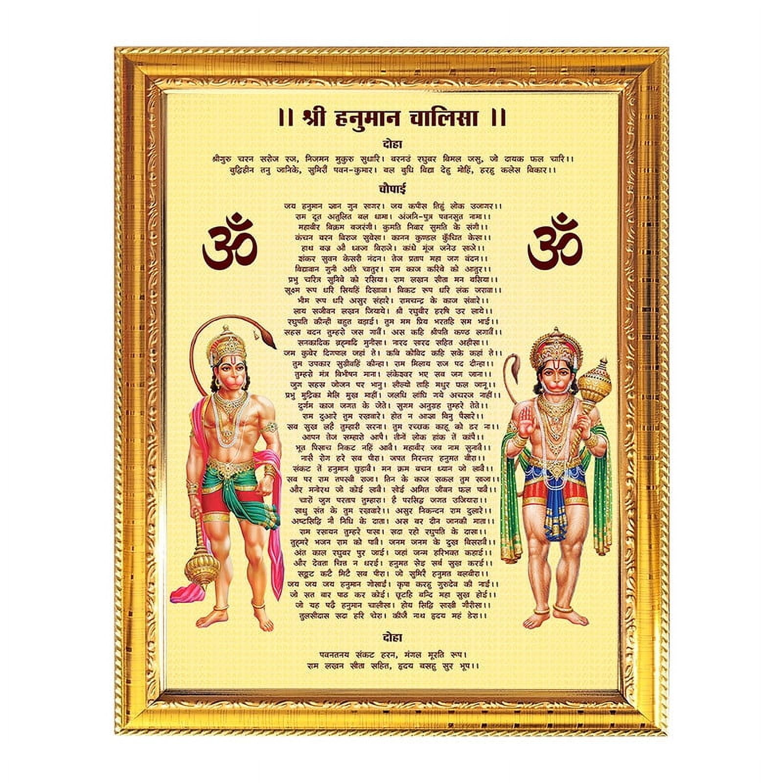 Hanuman Chalisa Religious Photo Frame Puja Room Temple Wall Hanging ...