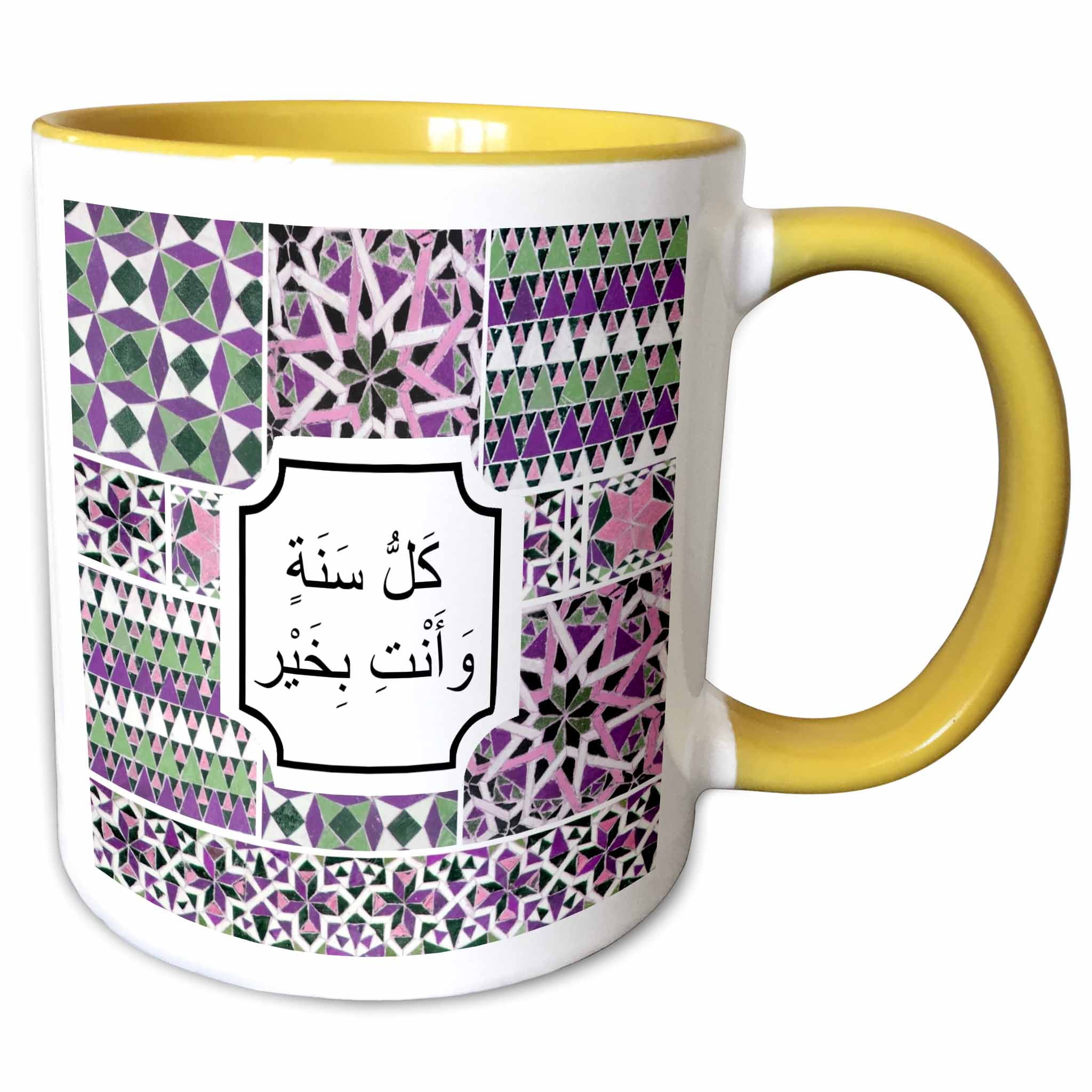 3drose, Happy Birthday in Arabic Letters - for Her - Kul Sana Wa Anti ...