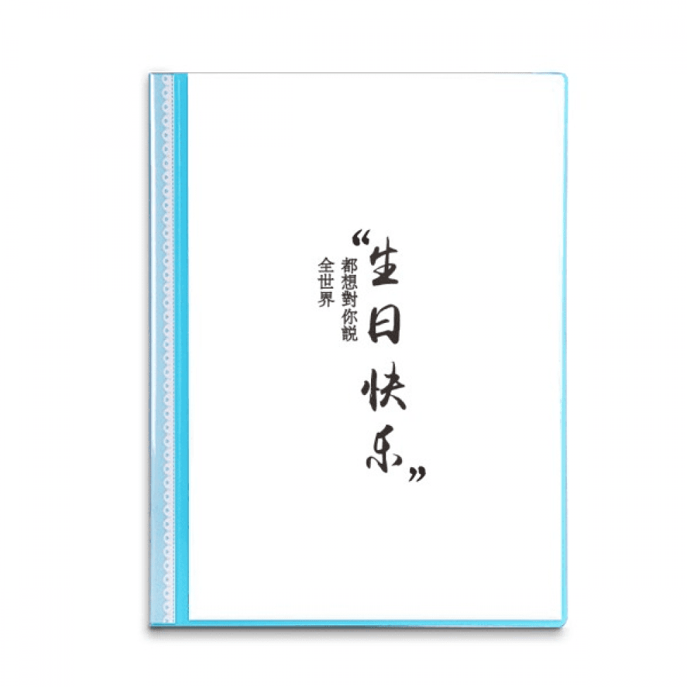 Happy Chinese Birthday Wishes Writing Book Sheet Protectors Portfolio ...