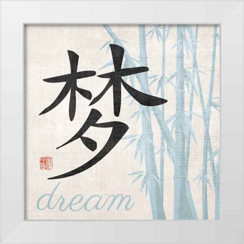 Harbick, N 20x20 White Modern Wood Framed Museum Art Print Titled ...