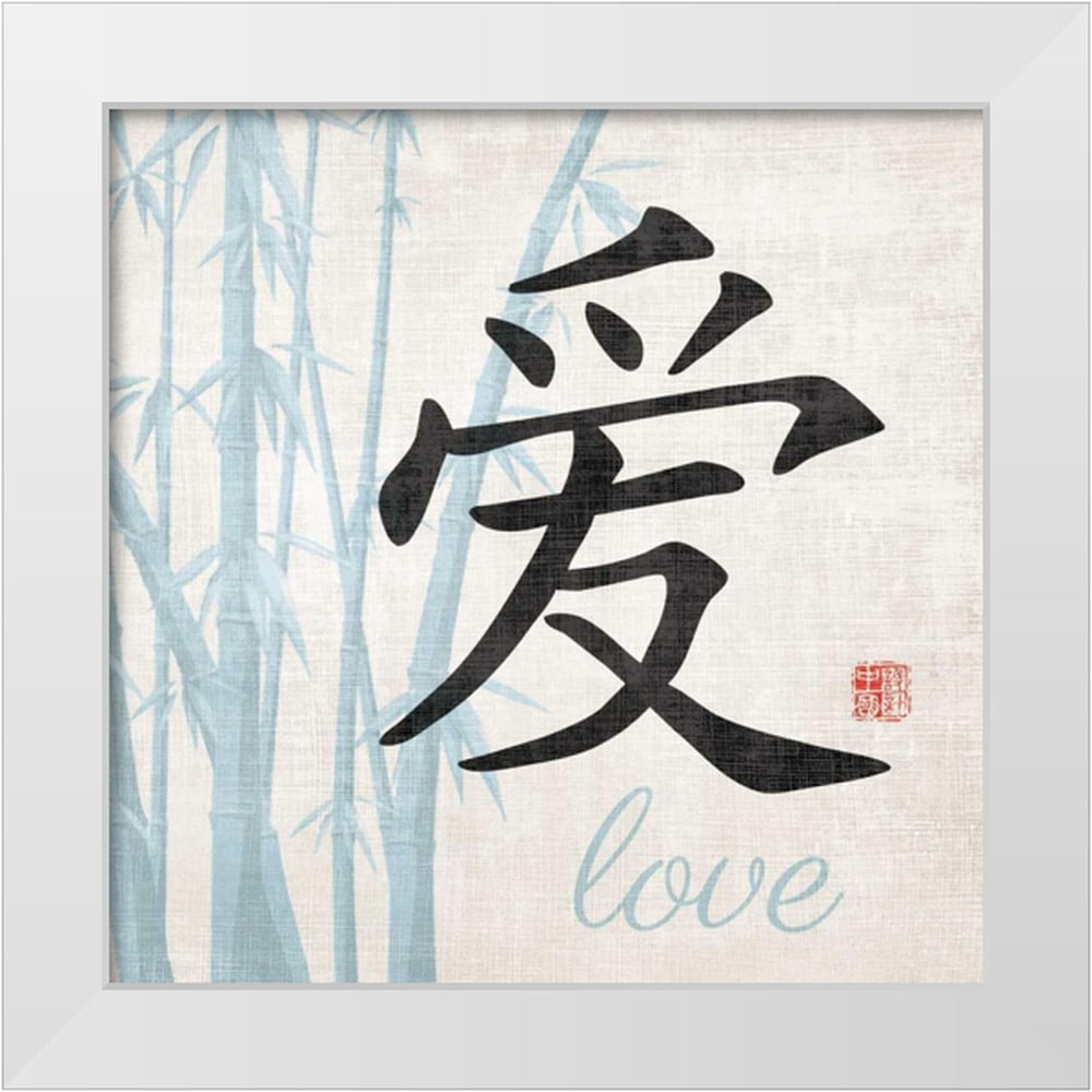 Harbick, N 20x20 White Modern Wood Framed Museum Art Print Titled ...