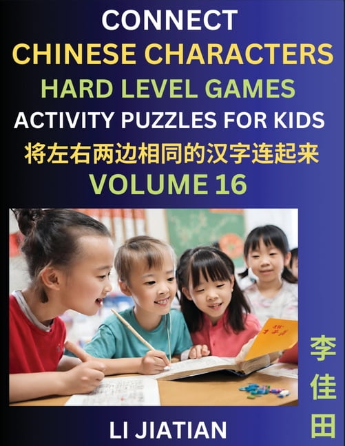Hard Level Chinese Character Puzzles for Kids (Volume 16): Learn ...