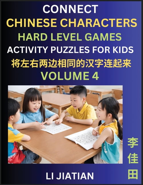 Hard Level Chinese Character Puzzles for Kids (Volume 4): Learn ...