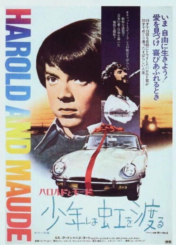 Harold And Maude Japanese Poster 12x16 Print on Metal Sign 12in x 16in ...