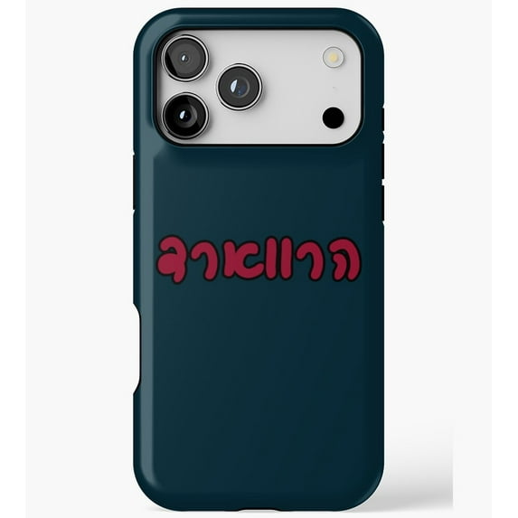 Harvard Hebrew, Ivy League College Language Program H2758 Phone Case ...