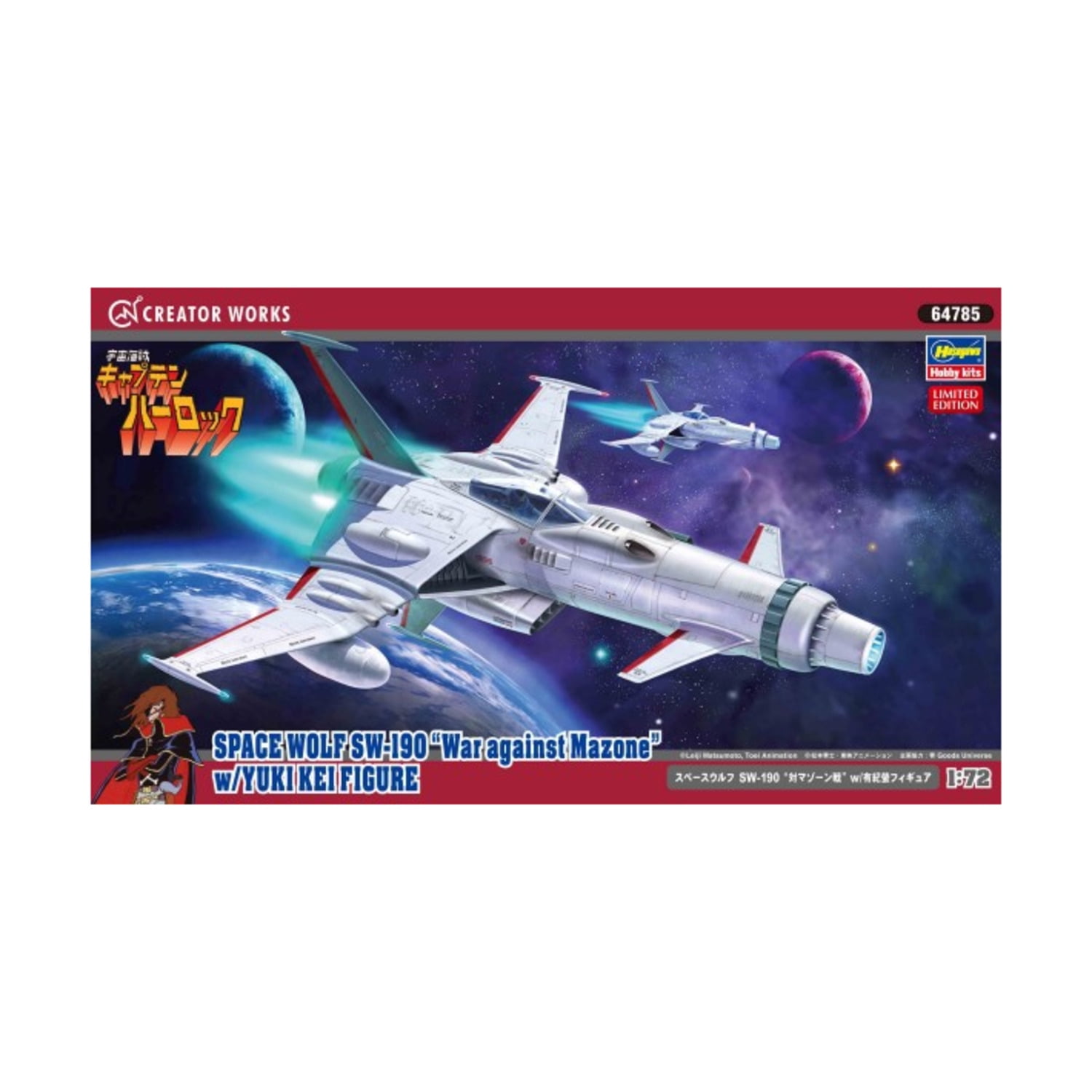 Hasegawa Space Wolf SW-190 "War Against Mazone" w/Yuki Kei Figure (1/72 ...