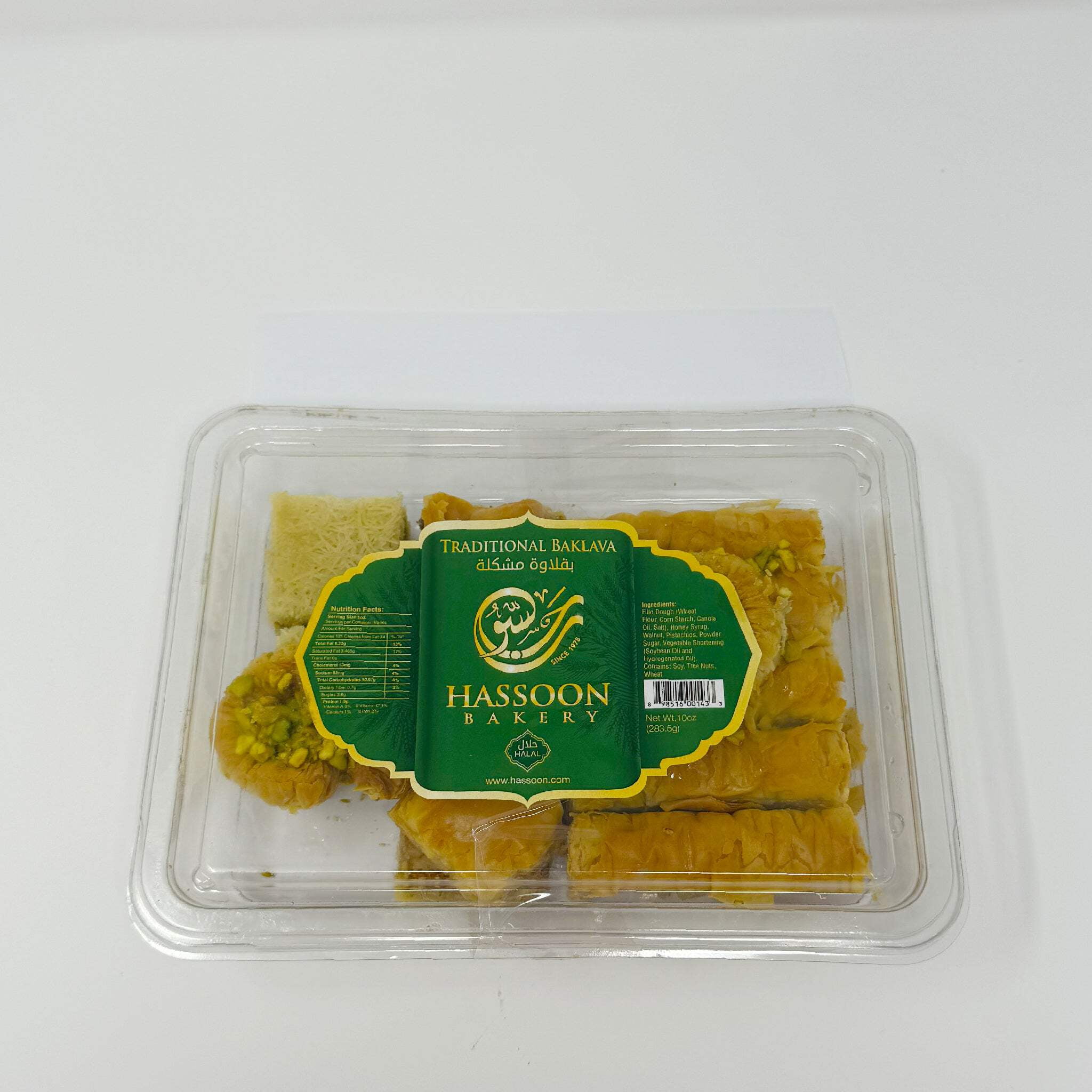 Hassoon Bakery Traditional Baklava Mix 283.5g - Walmart.com