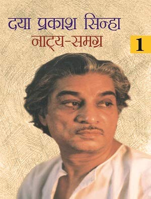 Hasya Vyangya Evam Samajik Natak (Hindi Version) - Walmart.com