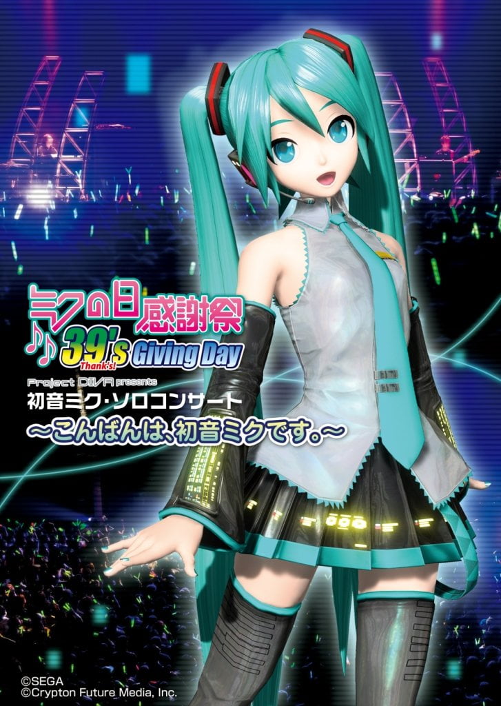Hatsune Miku Thanks Giving 39's Diving Day Project DIVA Presents Solo ...