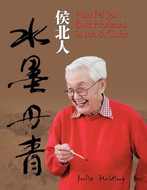 Hau Pei Jen: Bold Horizons in Ink and Color, (Paperback) - Walmart ...