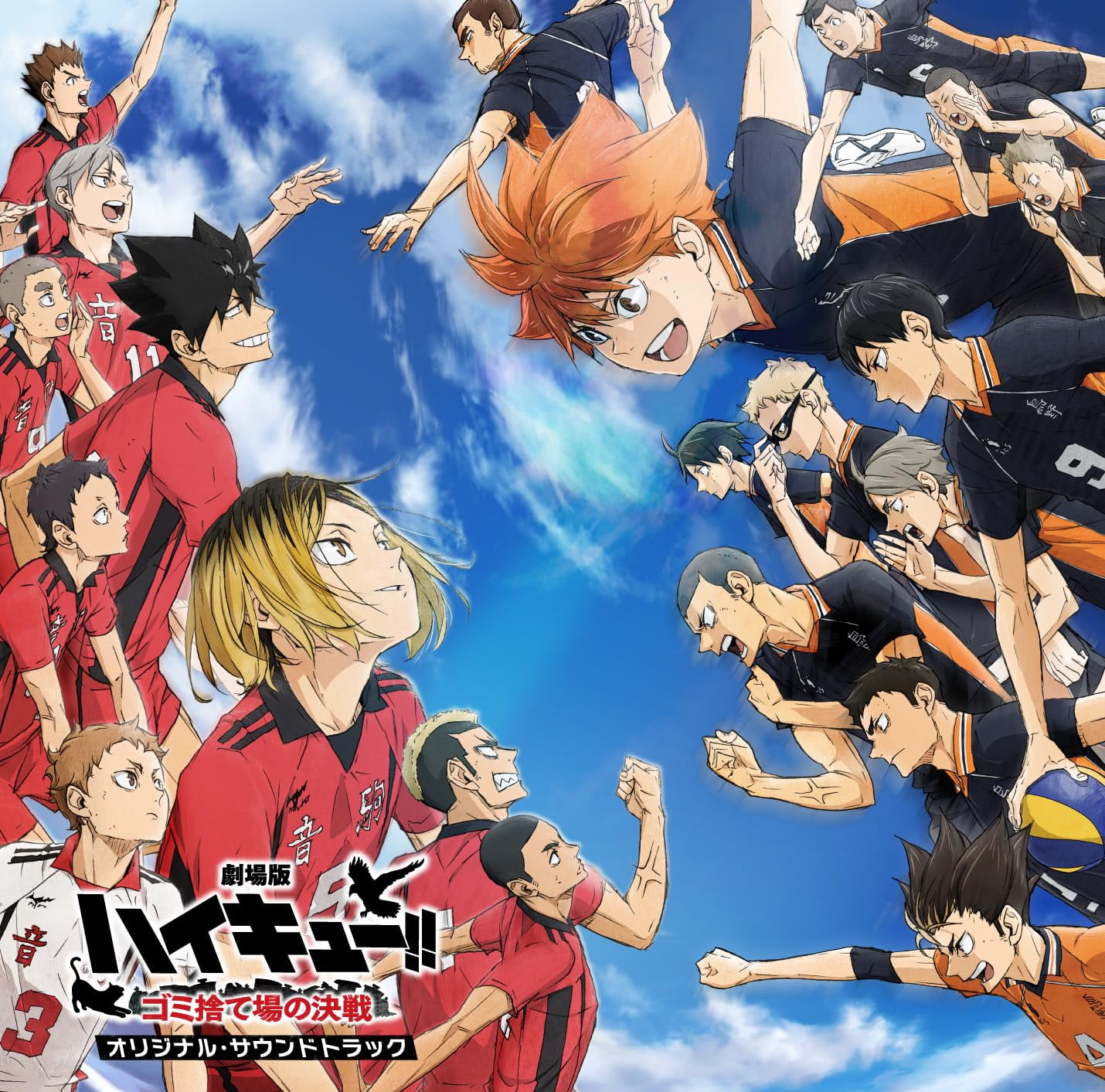 Hayashi Yuki.Tachibana Asa Haikyu!! The Dumpster Battle Original ...
