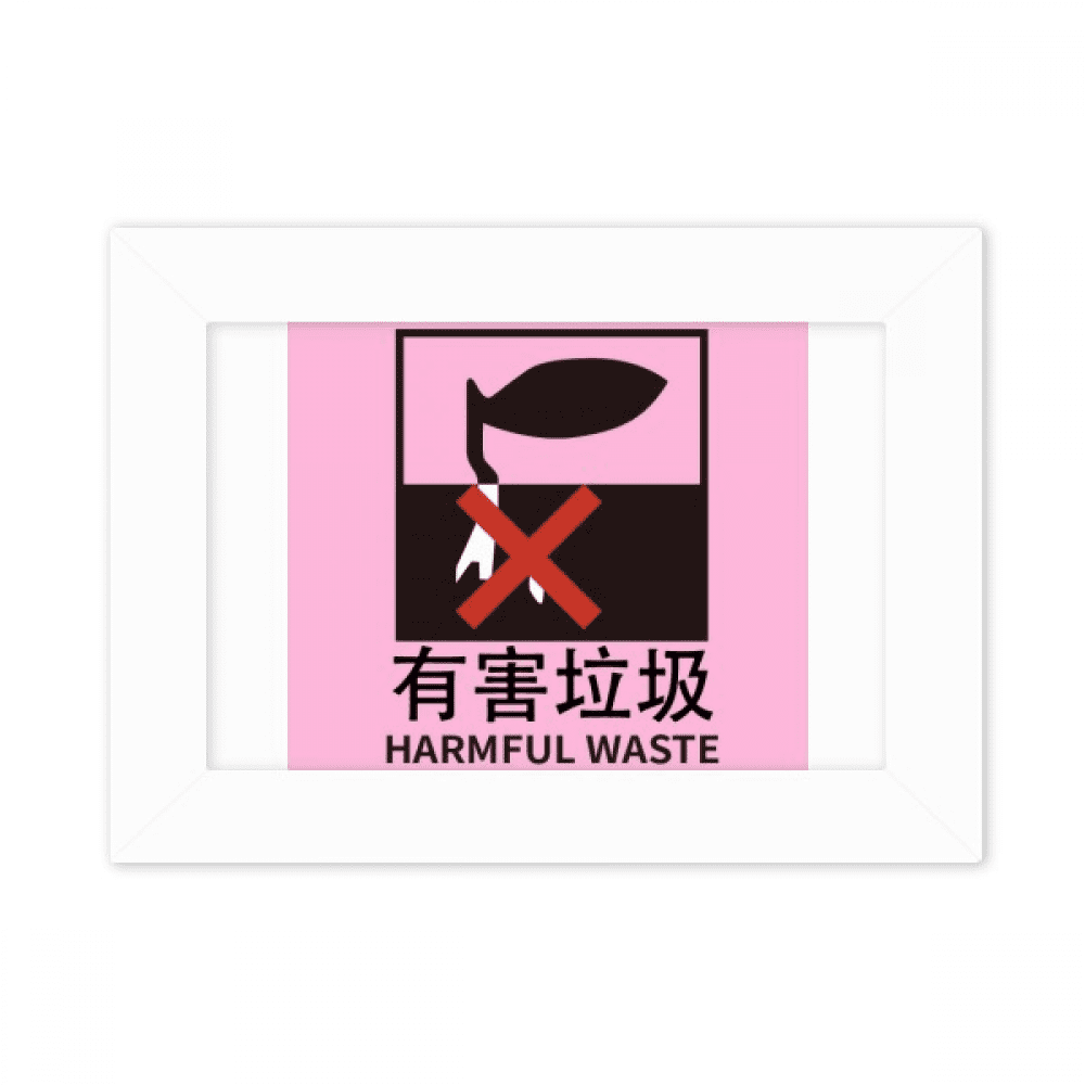 Hazardous Waste Recovery Classify Photo Mount Frame Picture Art ...