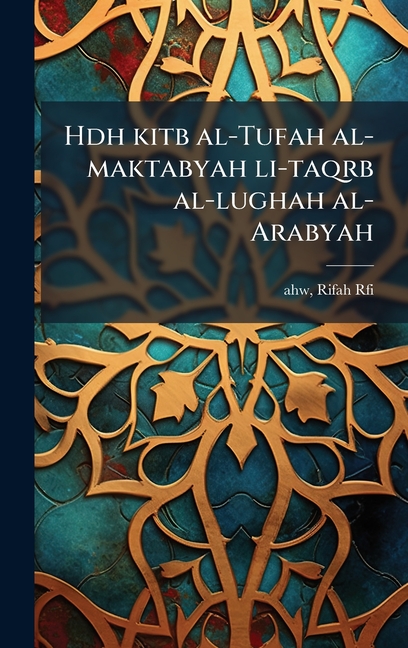 Hdh kitb al-Tufah al-maktabyah li-taqrb al-lughah al-Arabyah ...
