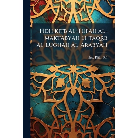 Hdh kitb al-Tufah al-maktabyah li-taqrb al-lughah al-Arabyah ...