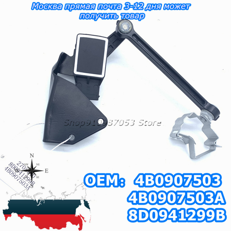Headlight Level Sensor 4B0907503 4B0907503A 8D0941299B For Audi VW A3 ...