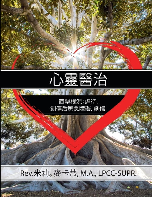 Healing the Heart: Getting to the Root of Abuse, PTSD and Trauma ...