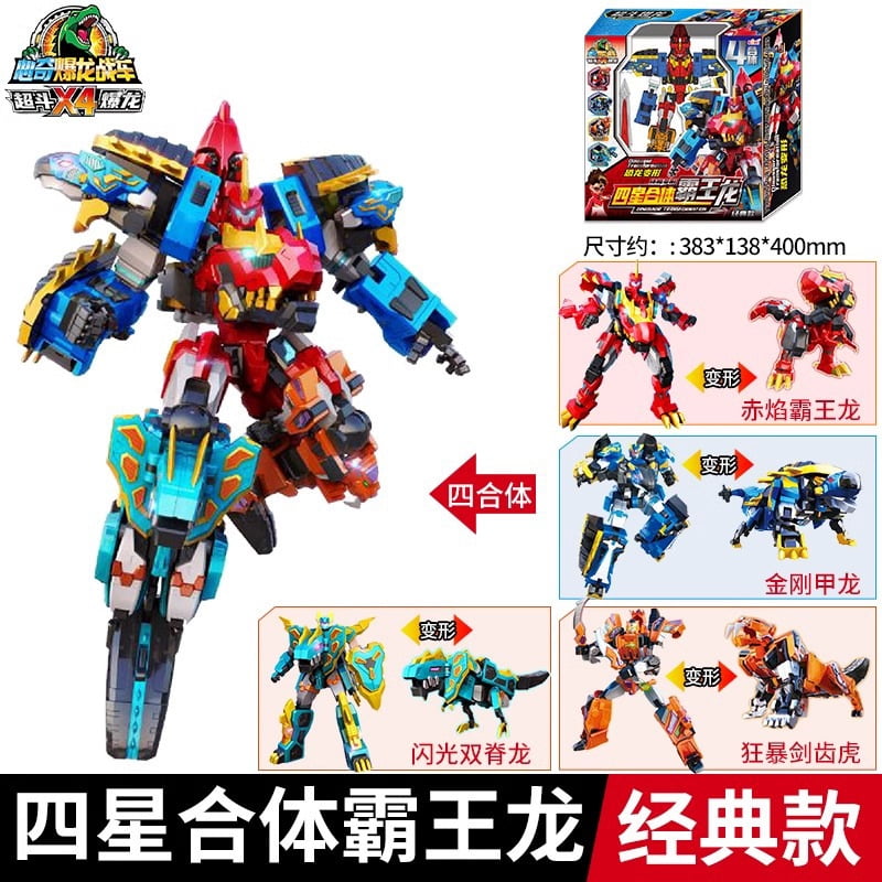 Heart Qi Blast Dragon Chariot X4 Super Fighting Tyrannosaurus Rex Toy ...