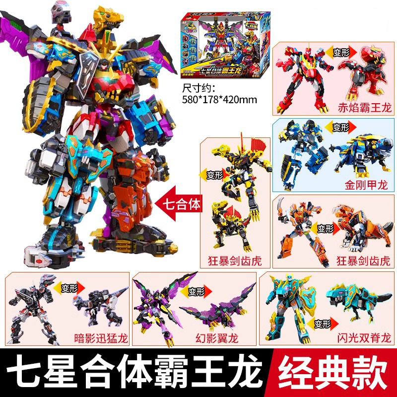 Heart Qi Blast Dragon Chariot X4 Super Fighting Tyrannosaurus Rex Toy ...