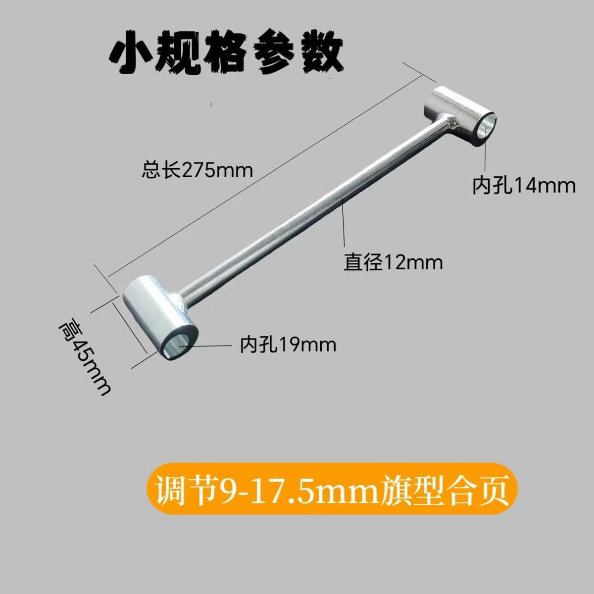 Heavy Duty Adjustable Hinge Gap Wrench for Residential and Commercial ...