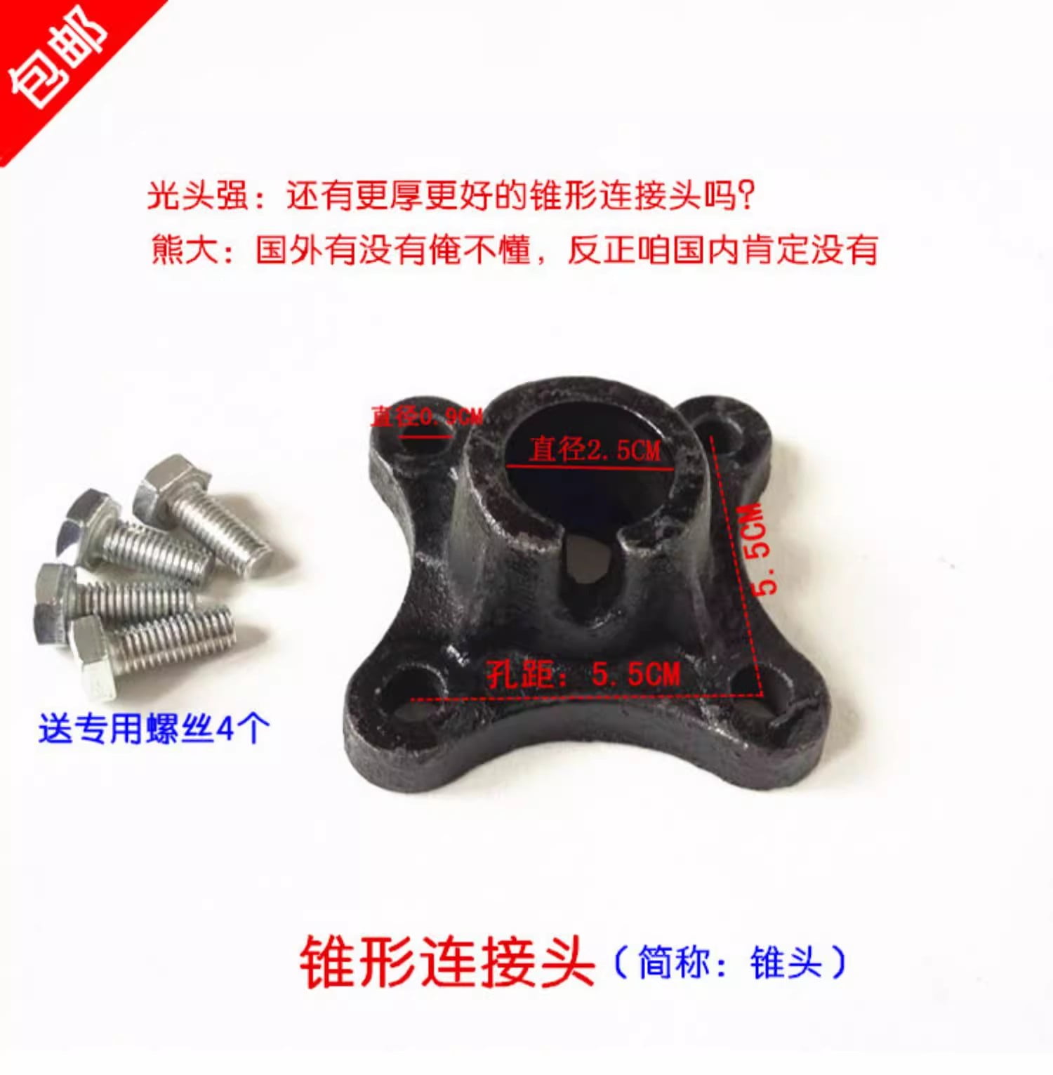 Heavy Duty Barber Chair Connecting Chassis Chair Replacement Salon ...