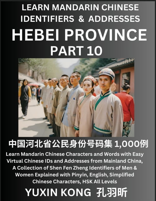 Hebei Province of China (Part 10): Learn Mandarin Chinese Characters ...