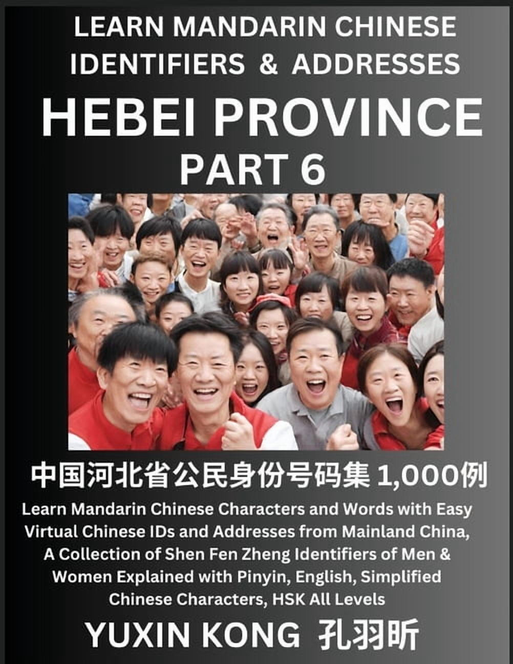 Hebei Province of China (Part 6): Learn Mandarin Chinese Characters and ...
