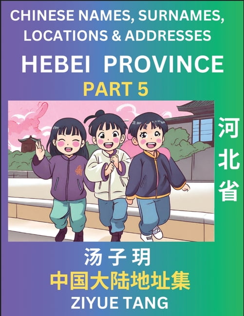 Hebei Province (Part 5)- Mandarin Chinese Names, Surnames, Locations ...