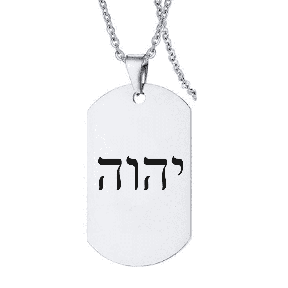 Hebrew Bible Names of God Jewelry, Tetragrammaton Symbol Necklace ...