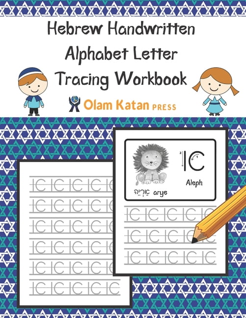 Hebrew Handwritten Alphabet Letter Tracing Workbook: Aleph Bet Modern ...