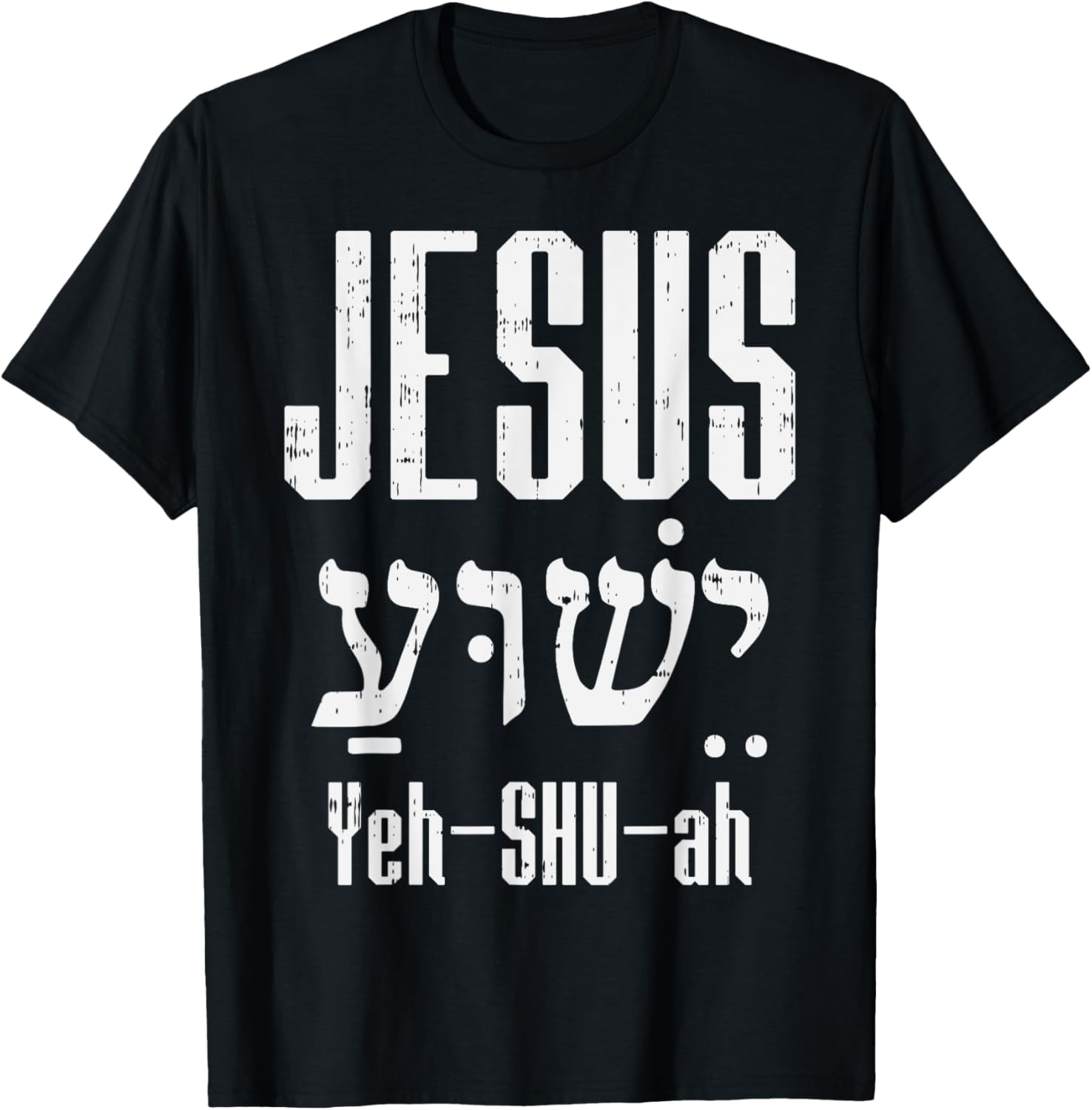 Hebrew Jesus Yeh Shu Ah God Christ Religious Christian Gift T-Shirt ...