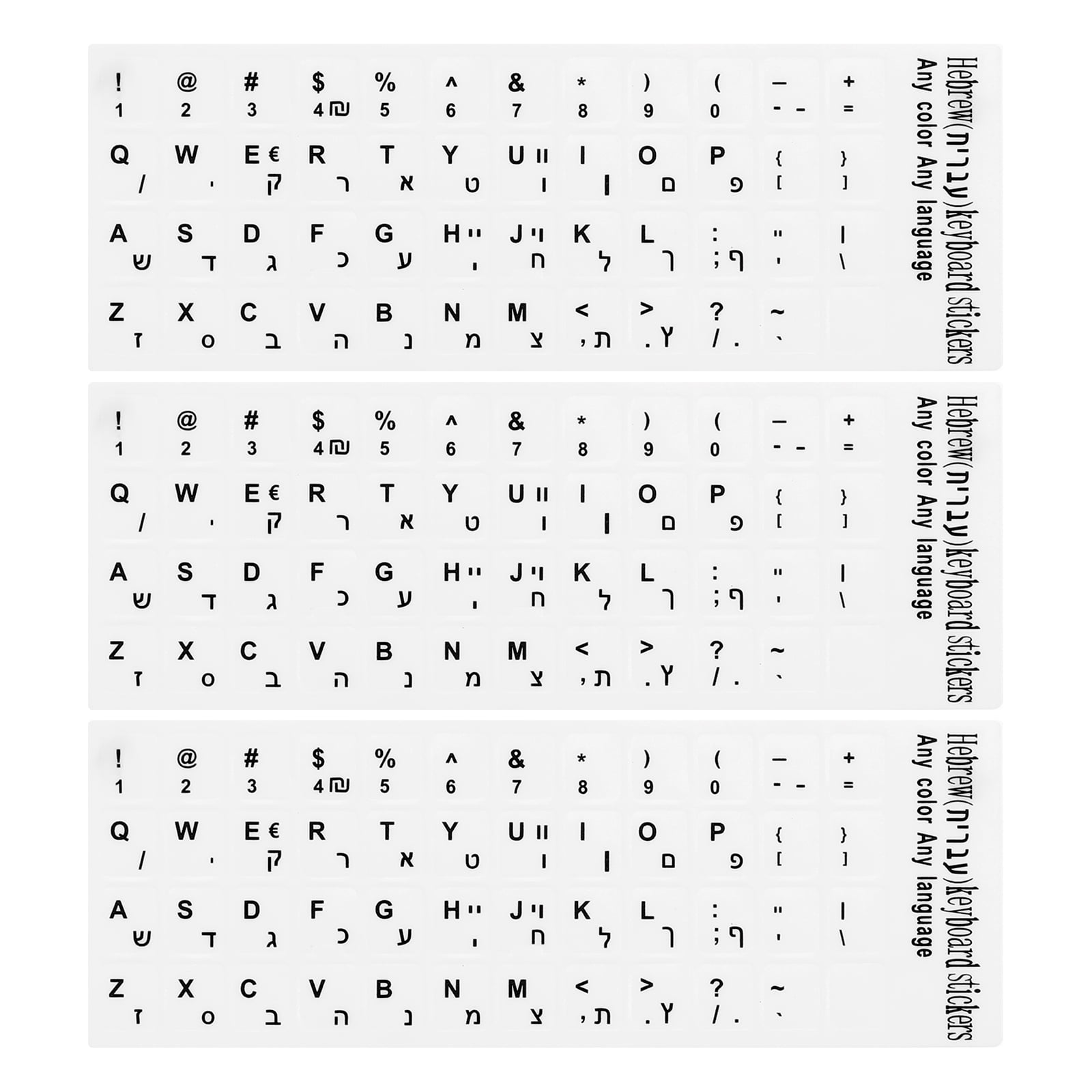 Hebrew Keyboard Stickers PC Keyboard Sticker White Background with ...