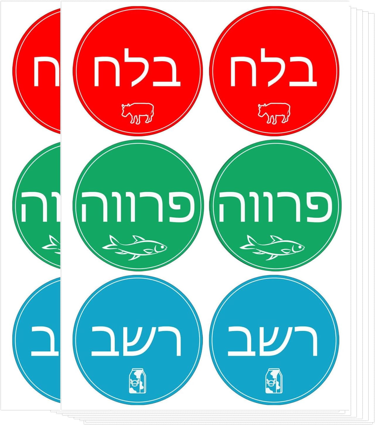 Hebrew Kosher Sticker Labels Meat Dairy Parve Stickers 1.5 inch Blue ...