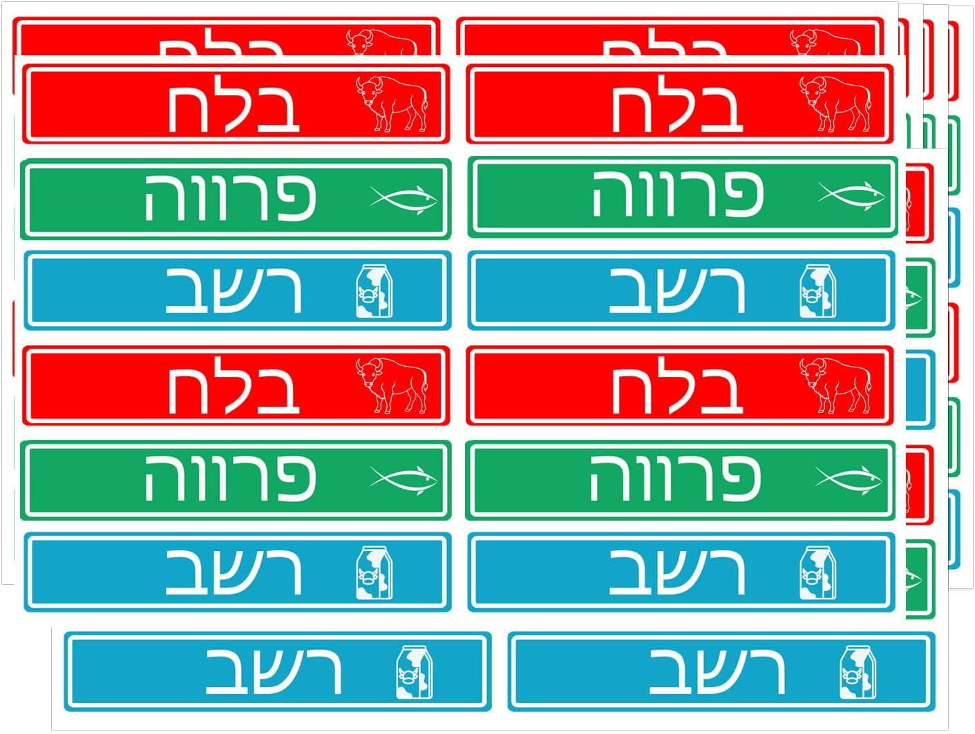 Hebrew Kosher Sticker Labels Meat Dairy Parve Stickers 1.5 x 1/4 inch ...