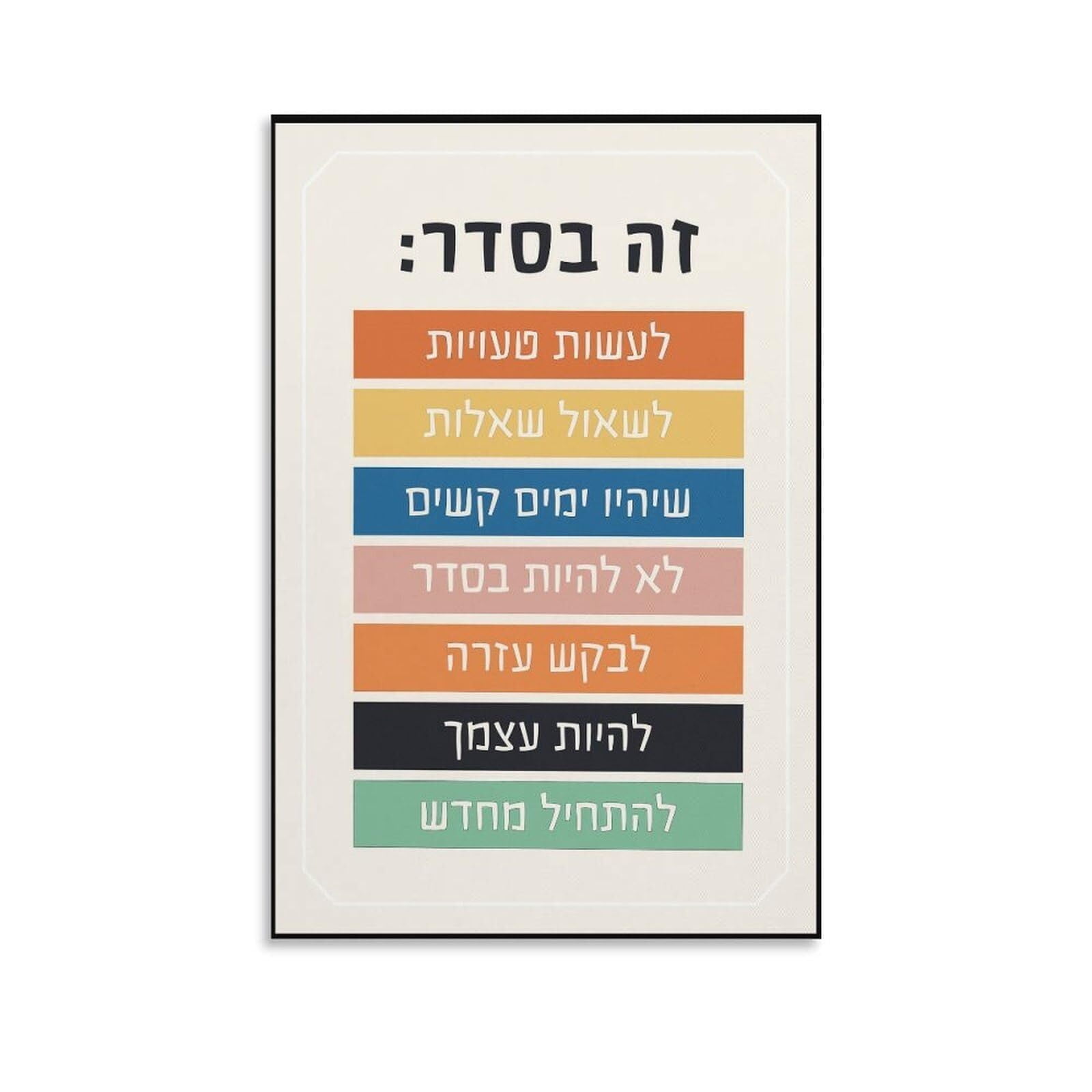Hebrew Language Daily Affirmation Poster Motivational Quotes for ...