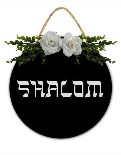 Hebrew Letters Shalom Door Decor Sign Hebrew Welcome Sign for Front ...