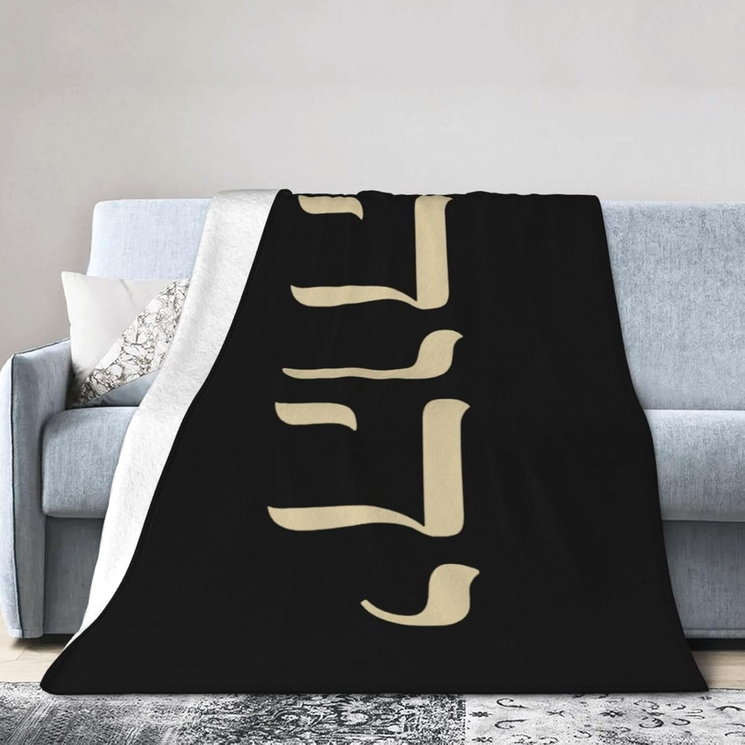 Hebrew Name of God Super soft four-season thermal blanket, sofa blanket ...