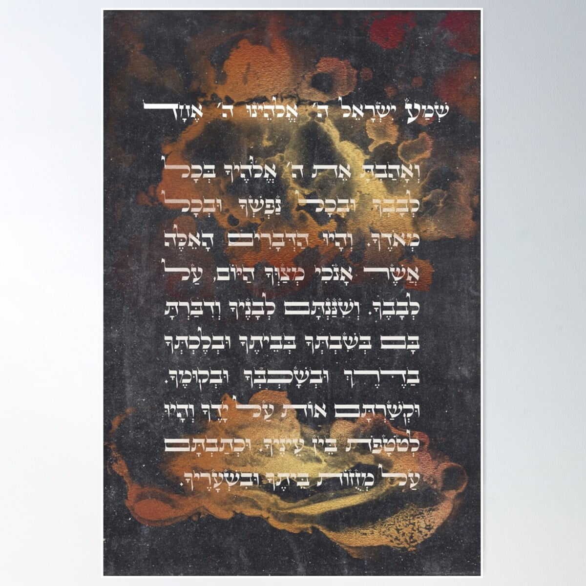 Hebrew Shema Israel Jewish Prayer In Old Gold Poster Wall Art, Modern ...