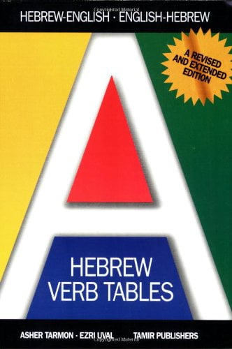Pre-Owned Hebrew Verb Tables: Hebrew-English-Hebrew: For Beginner and ...