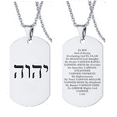 Hebrew Yhvh Yhwh Jehovah Names of God Pendant - Tetragrammaton Symbol ...