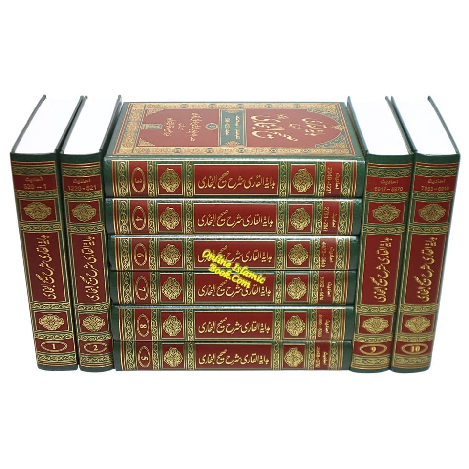 Hedayatul Qari Sharah Sahih Al-Bukhari (10 Vol Set) Urdu Language ...