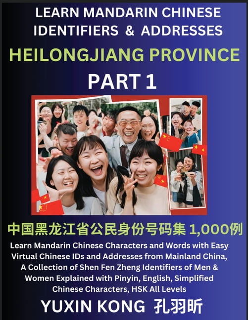 Heilongjiang Province of China (Part 1): Learn Mandarin Chinese ...